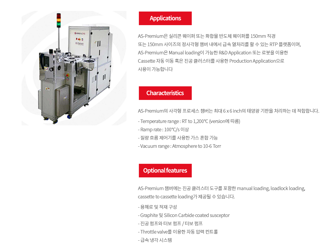 AS-Premium - ecmkorea