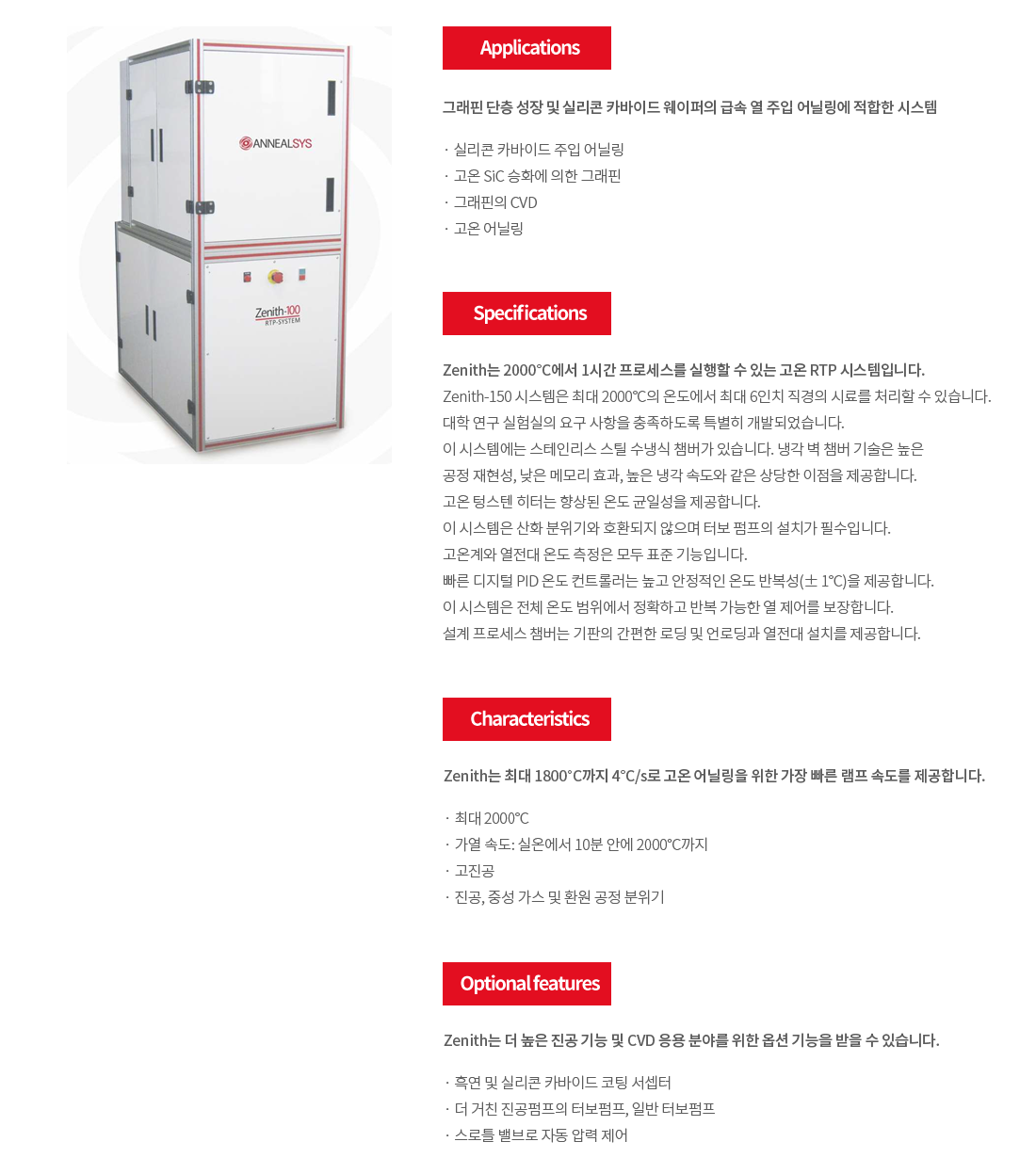 Zenith 150 - ecmkorea